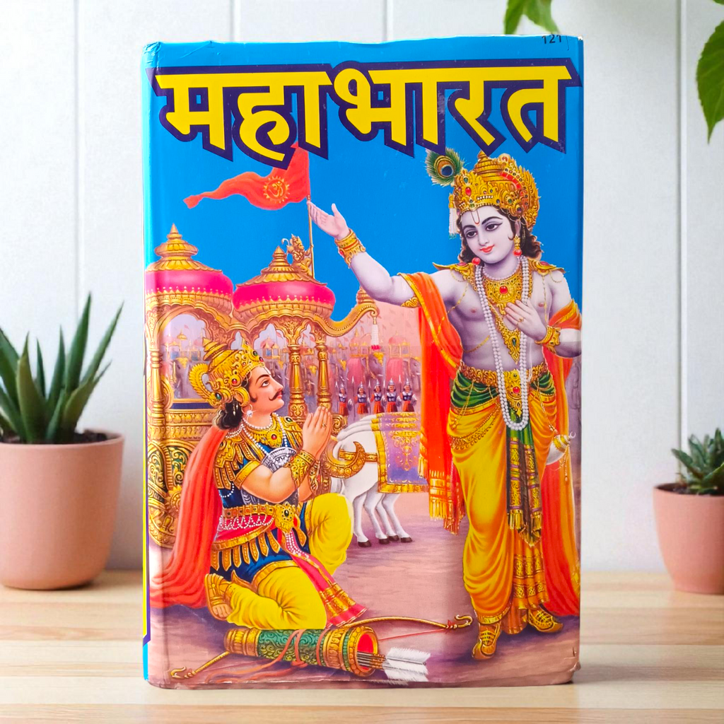 Mahabharat Hindi Book – Spiritual & Cultural Tales – Malawala