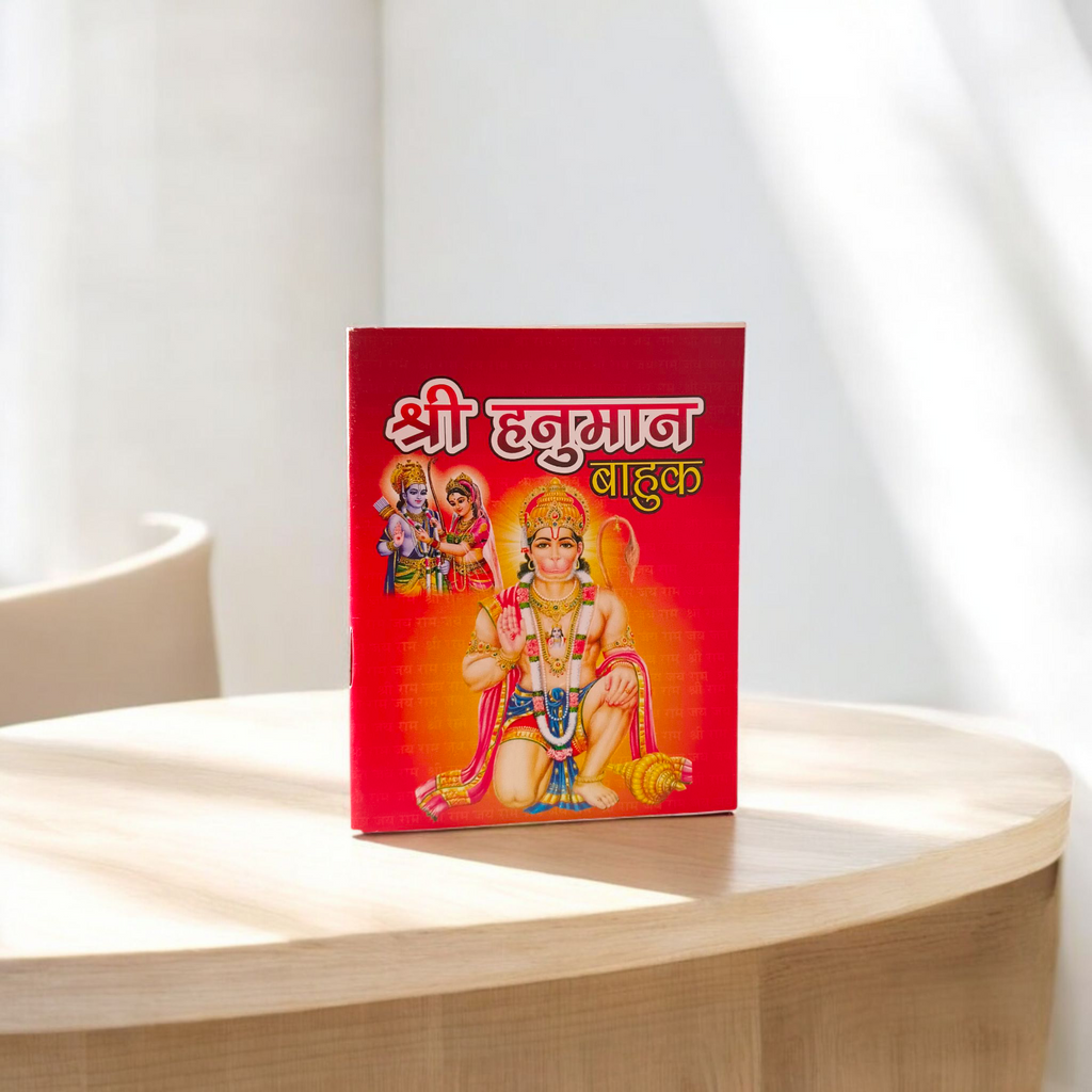 Shri Hanuman Bahuk Hindi Book – Healing & Strength – Malawala